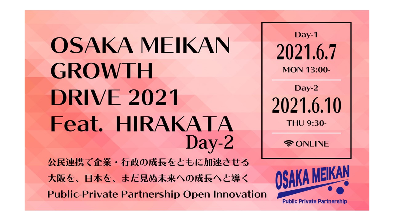 GROWTH DRIVE – OSAKA KOUMIN Action Platform