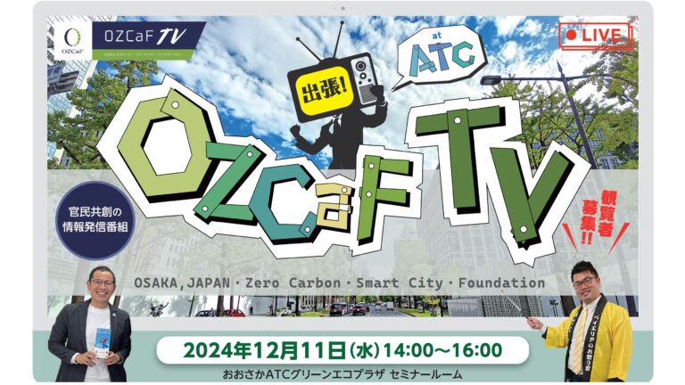 SDGsの取組み – OSAKA KOUMIN Action Platform